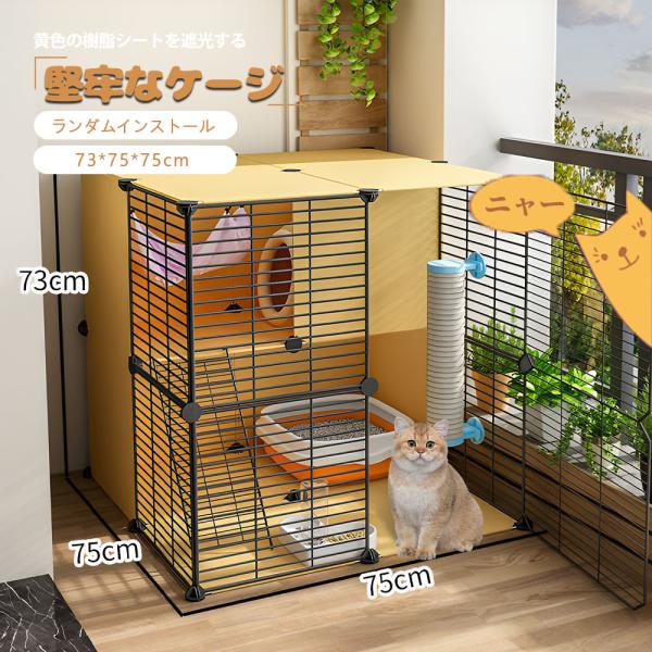 ?商品特徴1.全景が透き通って視界を遮らないペットの行動、いつでもコントロールし、ゼロ距離を観察する2.広い空間〓自由な移動2階建ての大空間・猫たちは自由に暮らす3.隙間が密集・子猫が足を挟まない猫は小さい頃から大きいまで使うことができます...