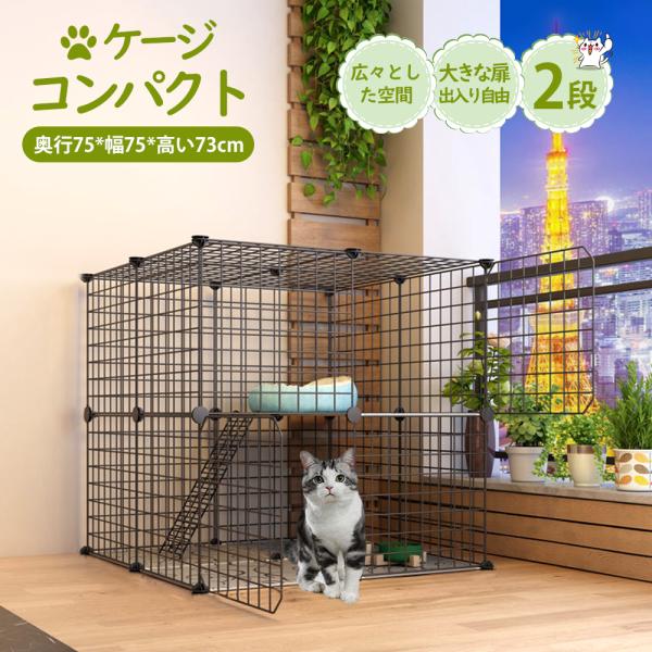 ?商品特徴1.全景が透き通って視界を遮らないペットの行動、いつでもコントロールし、ゼロ距離を観察する2.広い空間〓自由な移動2階建ての大空間・猫たちは自由に暮らす3.隙間が密集・子猫が足を挟まない猫は小さい頃から大きいまで使うことができます...
