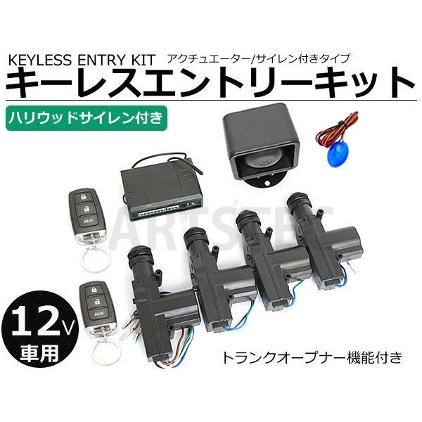 ・NEWバージョンのキーレスキットです。ご要望の多かったダミーセキュリティLEDの機能を搭載したキット！・アンサーバック用サイレンも付属し、ウィンカー用出力も付いていますのでサイレンとウィンカーでロック・アンロックを確認できます。・サイレン...