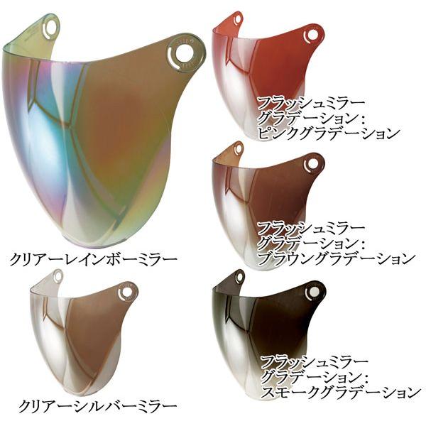 SpeedpitヘルメットWJ-65DX・JL-65SR・BS-6SR・RJ-66専用ミラーシールドＵＶ・紫外線カット表面ハード加工スモークグラデーション/4984679102868ブラウングラデーション/4984679102882ピンクグ...