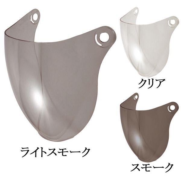 SpeedpitヘルメットWJ-65DX・JL-65SR・BS-6SR・RJ-66専用ＵＶ・紫外線カット表面ハード加工クリア/4984679102813ライトスモーク/4984679102820スモーク/4984679102837