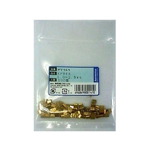 ●メーカー名：フジックス / FUJIX●商品名：スプライス1.0-2.5sq 100個メーカー品番：PT141JANコード：4968498001410100個1.0〜2.5sq危険物性状：対象外商品本体：H 130mm × W 95mm ...