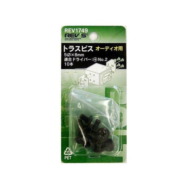 ●メーカー名：レヴズ / REV’S●商品名：トラスビス M5×8mm 10本メーカー品番：REV1749JANコード：496849811749410本鉄（黒色亜鉛メッキ）M5×8mm適合ドライバー：No2危険物性状：対象外商品本体：H 1...