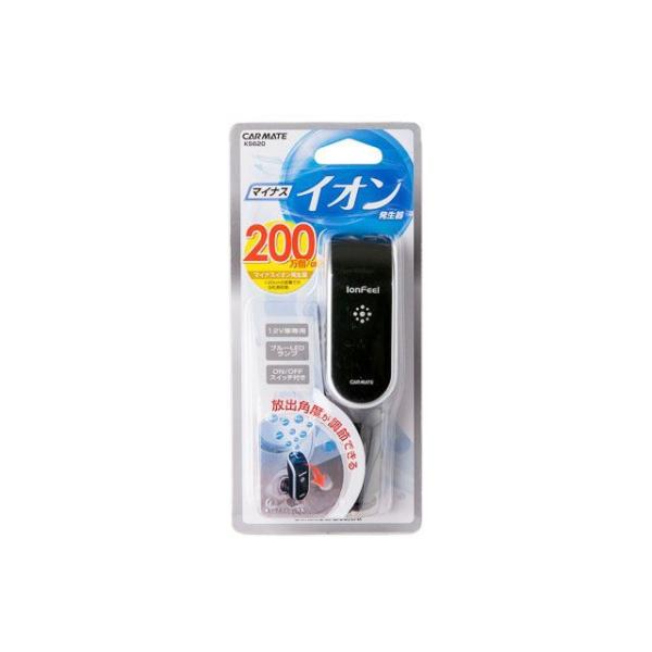 ●メーカー名：カーメイト / CARMATE●商品名：マイナスイオン発生器 ブラック/シルバーメーカー品番：KS620JANコード：4973007411246ブラック/シルバー中国商品本体：H 125mm × W 30mm × D 28mm...