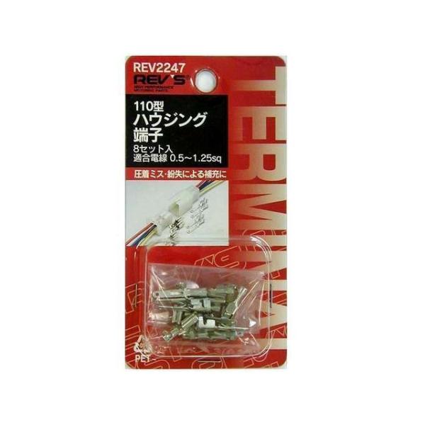 ●メーカー名：レヴズ / REV’S●商品名：110型ハウジング端子 8セット（REV2247）メーカー品番：REV2247JANコード：4968498122474適合電線：0.5〜1.25sq許容電流：15A（1.25sq）パッケージ H...