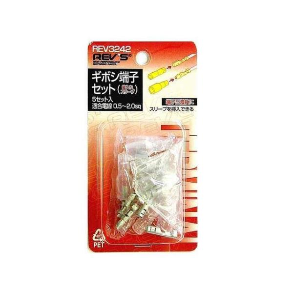 ●メーカー名：レヴズ / REV’S●商品名：ギボシ端子セット （後入れスリーブ）5セットメーカー品番：REV3242JANコード：4968498132428許容電流：20A（2.0sq）適合電線：0.5〜2.0sq商品本体 H 124mm...