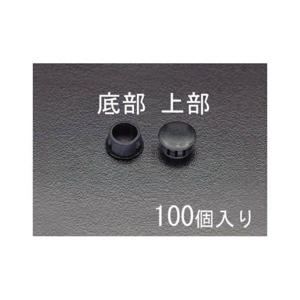 ●メーカー名：エスコ / ESCO●商品名：8mm ホールプラグ（100個）メーカー品番：EA948HK-8JANコード：4518340561663備考■取付穴径…7.9mm■材質…ナイロン■取付板厚…0.8〜3.2mm■サイズ…B：10....