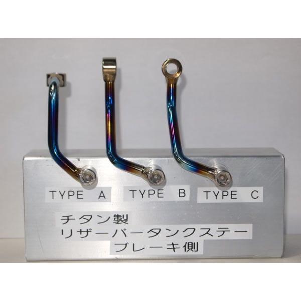 ●メーカー名：SSP FACTORY(エスエスピーファクトリー)●商品名：チタン製リザーバータンクステー（タイプA）メーカー品番：TRS-TAJANコード：4580679881781Aチタン製（使用箇所：ブレーキ側）【取り付け穴サイズ】マス...