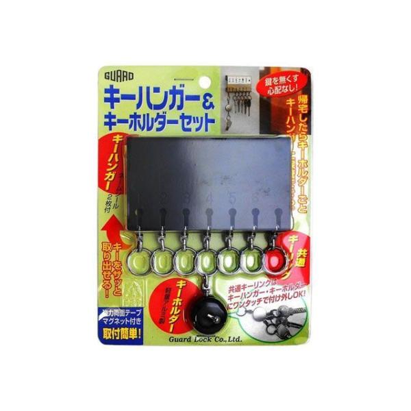 ●メーカー名：ガードロック / GUARDLOCK●商品名：キーハンガー＆キーホルダーセット（ブラック）メーカー品番：No.400BK-HITJANコード：4944415204294ブラックキーハンガー／アルミ製、アルマイト仕上げキーホルダ...