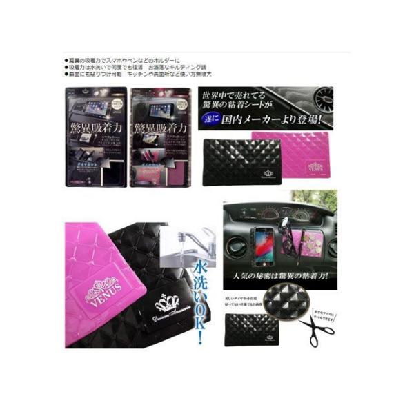 ●メーカー名：PROUD＆DIONE(プラウド ディオネ)●商品名：VENUSすべり止めシート ピンクキルティングメーカー品番：DVS-125JANコード：4549045321252■驚異の吸着力でスマホやペンなどのホルダーに■吸着力は水洗...