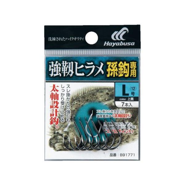 ●メーカー名：HAYABUSA / Hayabusa(ハヤブサ)●商品名：小袋バラ鈎 強靱ヒラメ（孫針専用） B91771 LLサイズメーカー品番：B91771-LLJANコード：4993722630166■スレ掛かりを想定した強度重視の、...