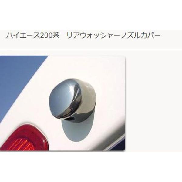 ●メーカー名：KAZZ-CREATION(カズクリエイション)●商品名：リアウォッシャーノズルカバー ハイエース 200系（070）メーカー品番：・8140070JANコード：4589798302665ホワイトパールクリスタルシャイン／07...
