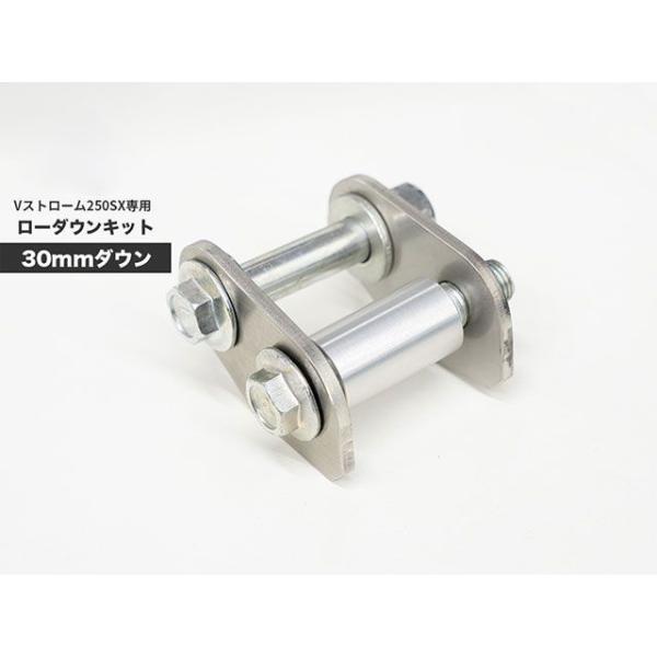 ●メーカー名：メタルギア / METALGEAR●商品名：30mmローダウンキットメーカー品番：VSX-1100V-Strom 250SX Vストローム250SXVストローム250SX専用ローダウンプレート 左右×1（素材：ステンレス）ディ...