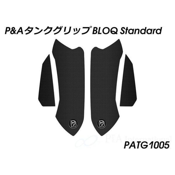 ●メーカー名：パイツマイヤー / Peitzmeier●商品名：タンクグリップ BLOQ Standardメーカー品番：PATG1005CB650RCBR650Rタンク周りのホールド性が劇的に向上することで、コントロール性を向上。また、ニー...