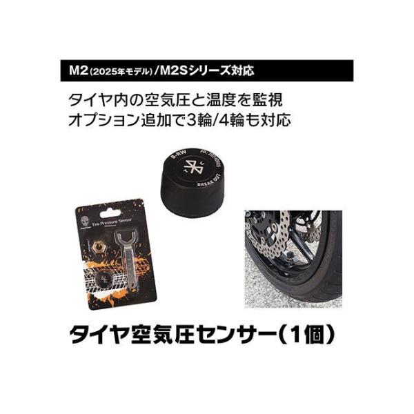 ●メーカー名：MAXWIN(マックスウイン)●商品名：M2/M2Sシリーズ専用 タイヤ空気圧センサーメーカー品番：M2-TPMS02JANコード：4589779630275こちらの商品はメーカーに在庫がある場合でもお届けまで1週間程度いただ...
