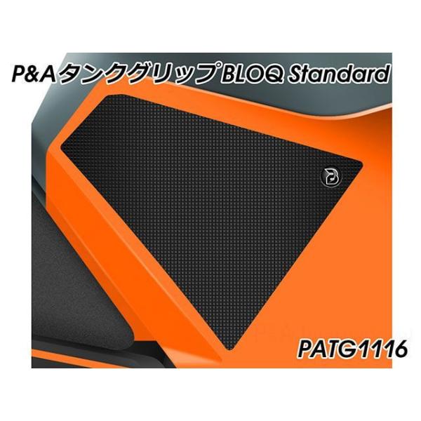 ●メーカー名：パイツマイヤー / Peitzmeier●商品名：Tank Grip BLOQ Standard（ブラック）メーカー品番：PATG1116125DUKE 125デューク390 DUKE 390デュークブラックタンク周りのホール...