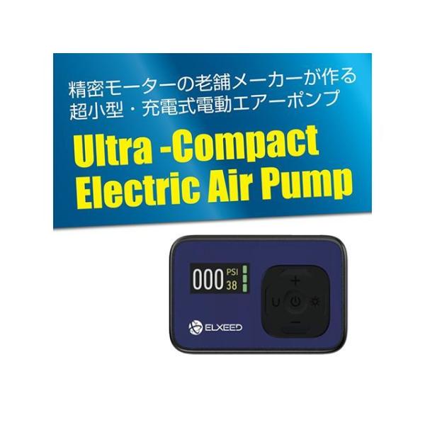 ●メーカー名：日邦電機 / Nippo Electric(ニッポウデンキ)●商品名：超小型・充電式電動エアーポンプメーカー品番：ELXEED-SIXJANコード：4595988628040内容収納袋、タイヤポンプ用アダプター、米式チューブ、...