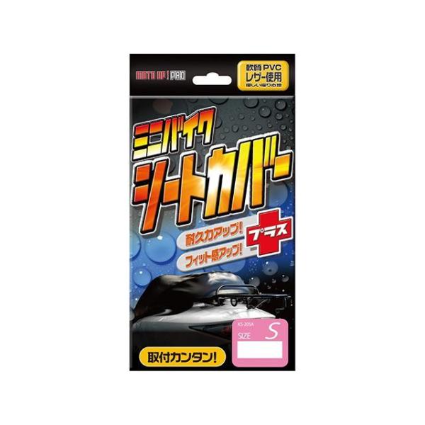 ●メーカー名：リード工業 / LEAD(リードコウギョウ)●商品名：KS205A ミニバイクシートカバー LL（ブラック）メーカー品番：KS-205AJANコード：4952652053100ADDRESS アドレスAXIS 50 アクシス5...