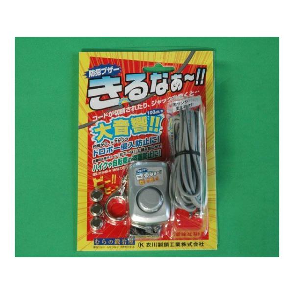 ●メーカー名：加藤製作所 / katochain(カトウセイサクジョ)●商品名：防犯ブザー きるなー・ブザー本体（ひも付きジャック）×1ヶ ・コード 3m（ジャック付き）×1本 ・ボタン電池（LR44）×3ヶ ・ミニドライバーコードが切断さ...