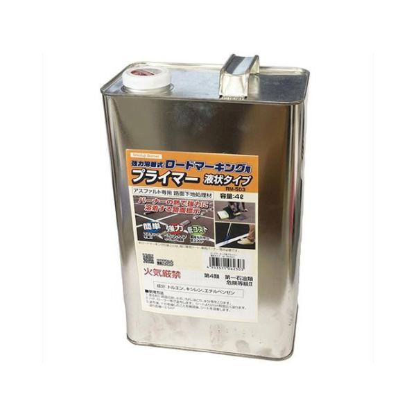 ●メーカー名：新富士バーナー / Shinfuji Burner(シンフジバーナー)●商品名：ロードマーキング用プライマー 液状タイプ4Lメーカー品番：RM-503JANコード：4953571062303バーナーの熱で強力に溶着する路面標示...