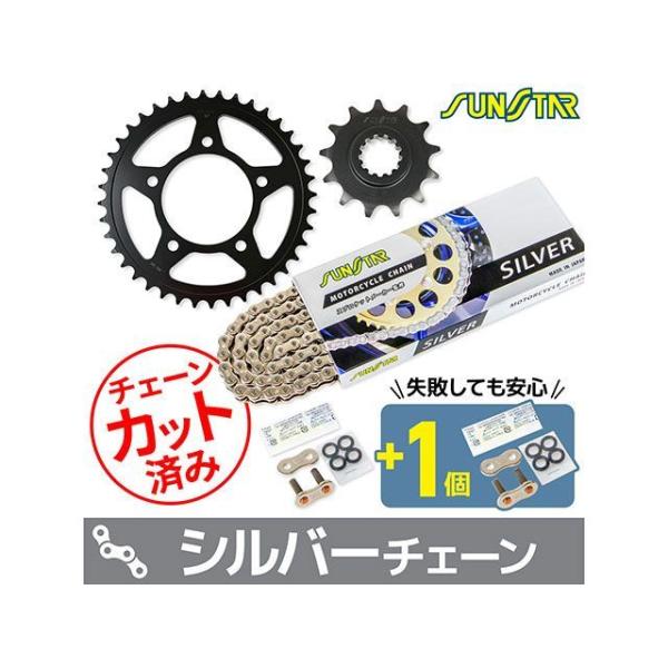 ●メーカー名：セット商品 / SET(セット)●商品名：KS3G206 チェーン&amp;サンスター スプロケ 3点セット（シルバー）メーカー品番：KS3G206JANコード：4570011722957GIXXER ジクサーGIXXER S...