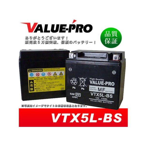 ●メーカー名：イーパーツ / eParts●商品名：Value Pro バッテリー 充電済み 互換 YTX5L-BS FTX5L-BS GTX5L-BS DTX5L-BSメーカー品番：VTX5L-BSJANコード：458980437011A...