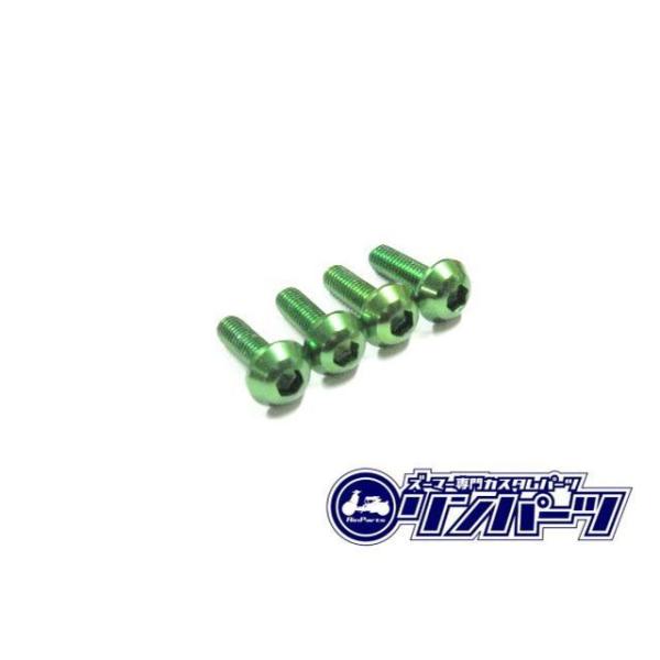 ●メーカー名：リンパーツ / Rin Parts●商品名：フロントBOXサイドボルトSET Ver2（4個SET）●カラー：グリーンメーカー品番：1112300JANコード：4560452743000ZOOMER ズーマーアルミ製 アルマイ...