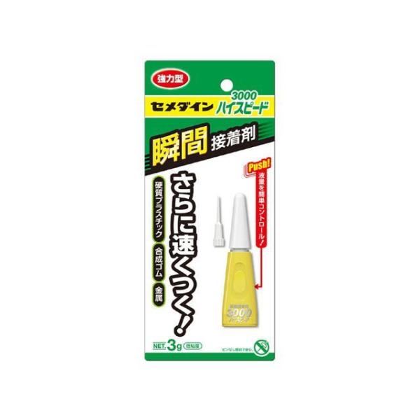 ●メーカー名：セメダイン / CEMEDINE●商品名：3000 ハイスピード 3g BP CA-155メーカー品番：CA-155JANコード：4901761364737仕様■商品サイズ：15×84×194（mm）■重量：21g■容量：3g...