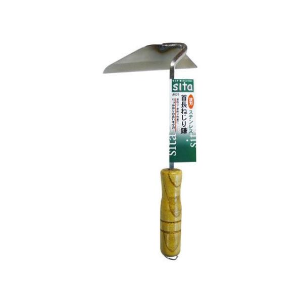 ●メーカー名：三共コーポレーション / sankyo Corporation(サンキョウコーポレーション)●商品名：sita ステン首長ねじり鎌（波刃）メーカー品番：A623JANコード：4954458298037■全長：約285mm■先幅...