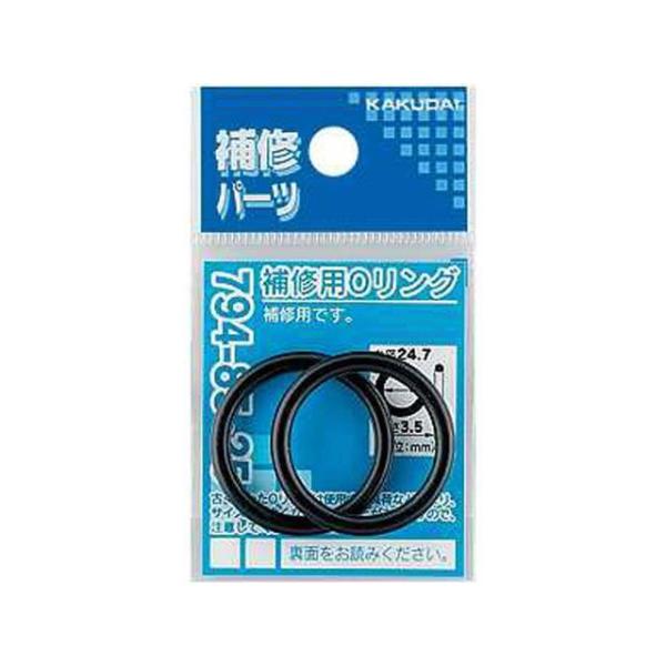 ●メーカー名：カクダイ / kakudai●商品名：794-85-5 補修用Oリング/4.8x1.9メーカー品番：794-85-5JANコード：4972353005680■材質：NBR■補修パーツ。■使用温度：1〜80℃。■お使いのOリング...