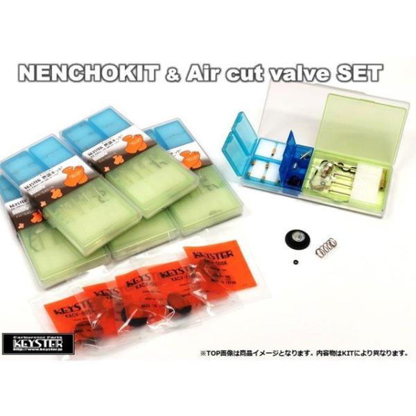 ●メーカー名：キースター / KEYSTER●商品名：HONDA CB750FB/CB750FC（RC04/VB52EA）用燃調キット、エアカットバルブセット付きメーカー品番：FH-5383N+KACV001KCB750F※1セットは、キャ...