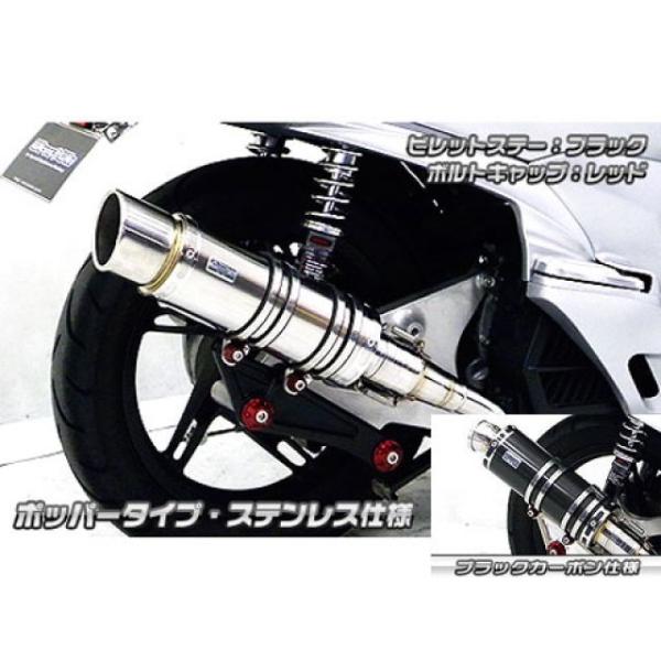 ●メーカー名：ウイルズウィン / WirusWin●商品名：PCX（JF56）用 アニバーサリーマフラー ポッパータイプ ブラックカーボン仕様●ビレットステー：シルバー ボルトキャップ：レッド オプション：オプションBPCX PCX125ポ...