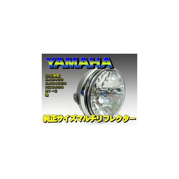 ●メーカー名：イーパーツ / eParts●商品名：マルチリフレクター YAMAHA純正タイプヘッドランプメーカー品番：MLT-YJANコード：458980436462R1-ZRZ250RXJR400XJR400R車検対応品純正同形状マルチ...