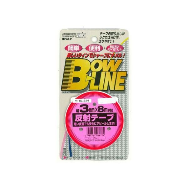 ●メーカー名：東洋マーク / Toyo Mark(トーヨーマーク)●商品名：反射テープ 3MMX8M（ブルー）BL-334メーカー品番：BL-334ブルーJANコード：4986734036774ブルー3mm幅×8M巻※写真はイメージです。