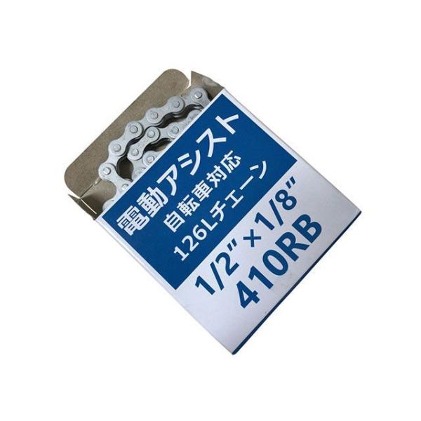 ●メーカー名：ケーエムシー（自転車） / KMC(ケーエムシー)●商品名：自転車 チェーン（410RBチェーン）126L 補修用 電動アシスト自転車対応JANコード：4962625170390126リンク一般車、軽快車、電動アシスト自転車に...