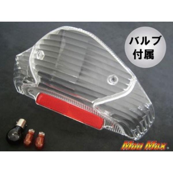 ●メーカー名：マッドマックス / MADMAX●商品名：アドレスV125/-Gタイプ クリアテールレンズメーカー品番：L24-35B5WLADDRESS V125 アドレスV125ADDRESS V125G アドレスV125Gリフレクター付...
