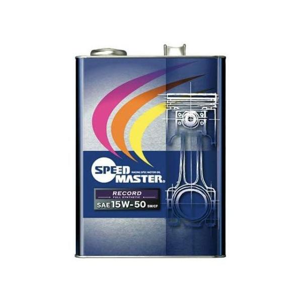 ●メーカー名：スピードマスター / Speed Master●商品名：SM レコード SM/CF 15W50 4Lメーカー品番：303400100009JANコード：49437671103904LSM/CF