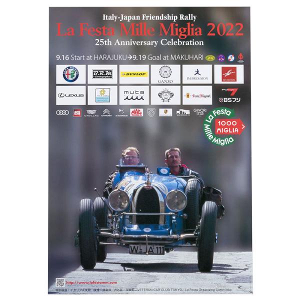 2022年に開催された、La Festa Mille Miglia（ラ・フェスタ・ミッレミリア）のオフィシャルポスター。オフィスやガレージ、趣味部屋のインテリアとしていかがでしょうか。