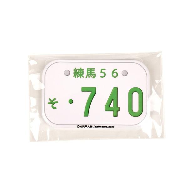週刊少年ジャンプに連載されていた、池沢 早人師（旧ペンネームは池沢 さとし）氏の代表作『サーキットの狼』。小学生を中心に、「スーパーカー消しゴム」などが流行、「スーパーカーブーム」の火付け役となった作品です。『サーキットの狼』 ナンバープレ...
