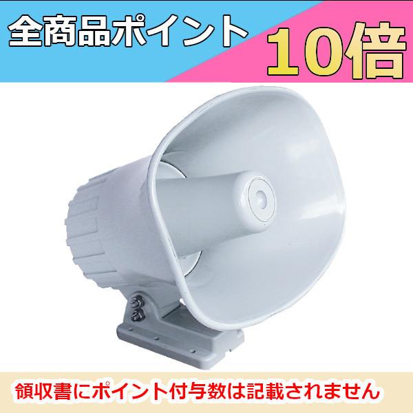 【インボイス対応済】大音量拡声器です。マイクで話した音声や通話音声を車外に設置した拡声器から出力できます。周囲への連絡や通話内容を共有することで、安全ので効率の良い共同作業を行うことができます。最大入力：40W【対応機種】・SRFD1M