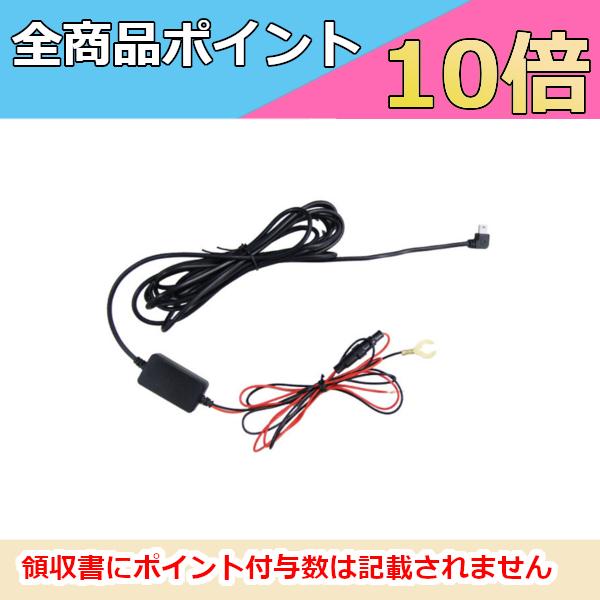 【インボイス対応済】5V用　裏取配線　12/24兼用