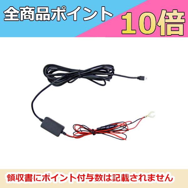 【インボイス対応済】5V用　裏取配線　12/24兼用