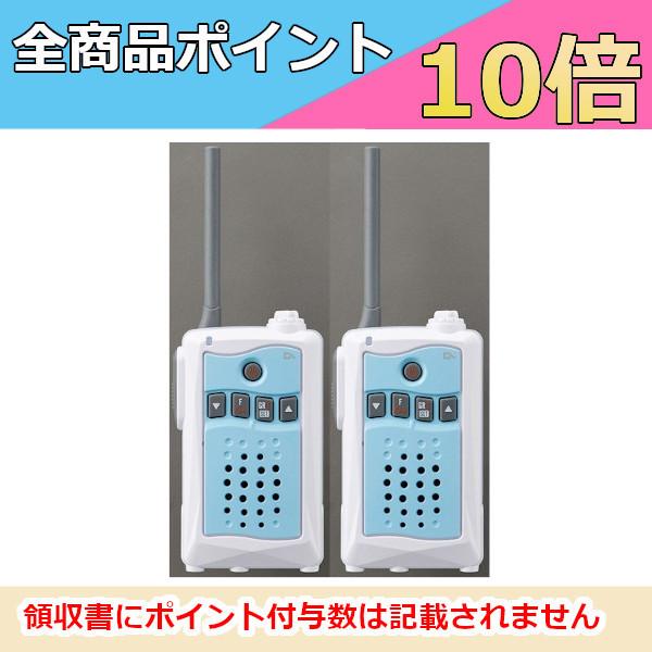 【インボイス対応済】まとめて便利な2台セットです。免許不要でご使用いただけます！・IP55相当の生活防水と頑丈なポリカーボネート製ボディ。イヤホンジャックはねじ込み式の防水タイプで、外部マイク装着時もジャックから水分が内部に浸入しないビジネ...