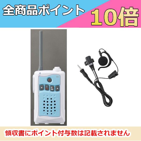 【インボイス対応済】免許不要でご使用いただけます！・IP55相当の生活防水と頑丈なポリカーボネート製ボディ。イヤホンジャックはねじ込み式の防水タイプで、外部マイク装着時もジャックから水分が内部に浸入しないビジネス仕様。・アンテナは携帯性と通...