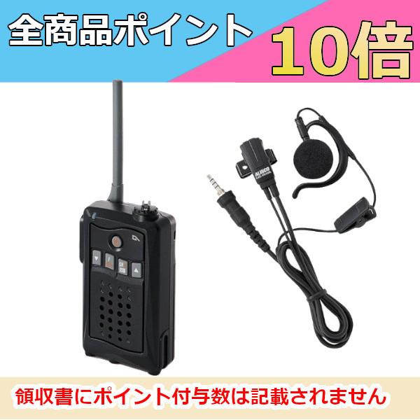 【インボイス対応済】免許不要でご使用いただけます！・IP55相当の生活防水と頑丈なポリカーボネート製ボディ。イヤホンジャックはねじ込み式の防水タイプで、外部マイク装着時もジャックから水分が内部に浸入しないビジネス仕様。・アンテナは携帯性と通...