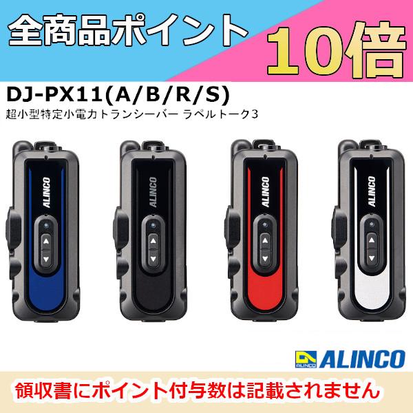 特定小電力無線　交互・同時、交互/連結中継対応！免許や資格、申請は一切不要、通話料や電波料もかかりません。どなたでも、どのような目的にもお使いになれます。介護、飲食、現場、工場…今までラペルトークが活躍しにくかったところに対応！【ラペルトー...