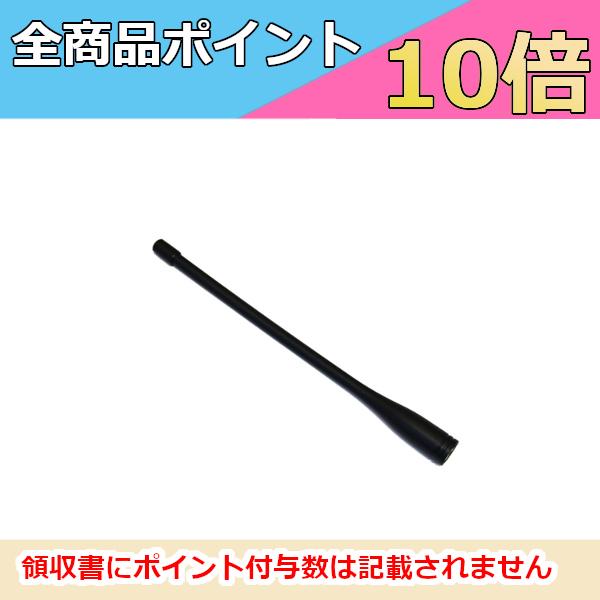 【インボイス対応済】2バンドホイップアンテナ SMAコネクター※標準付属品のスペアです。【対応機種】DJ-S57LA※こちらの商品は【代引き不可商品】でございます。