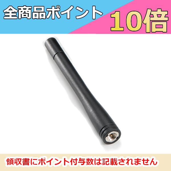 【インボイス対応済】【対応機種】・DJ-DPS70・DJ-DPS71KA/KB・DJ-DPS71E・DJ-DPS70E・DJ-DPX2Eシリーズ・DJ-DPS72WKAアンテナ長：約100mm※こちらの商品は【代引き不可商品】でございます。...