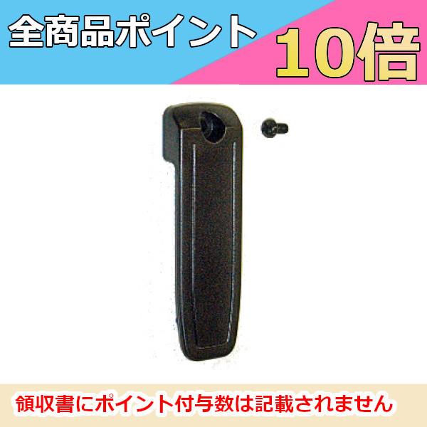 【インボイス対応済】標準付属品のスペア、止めネジ付きです。 【適合機種】特定小電力トランシーバー・DJ-R100D・DJ-P23・DJ-P24・DJ-P25・DJ-P35Dアマチュア無線機(ハンディ)・DJ-S12・DJ-S42 破損や紛失...