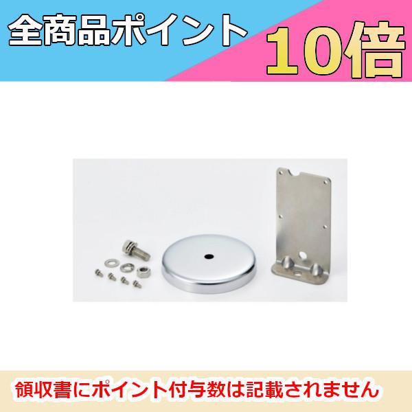 【インボイス対応済】車載・基地局用特定小電力トランシーバーDR-PM300S　/　特定小電力無線用交互通話・中継器DJ-P102R用のマグネットブラケットです。